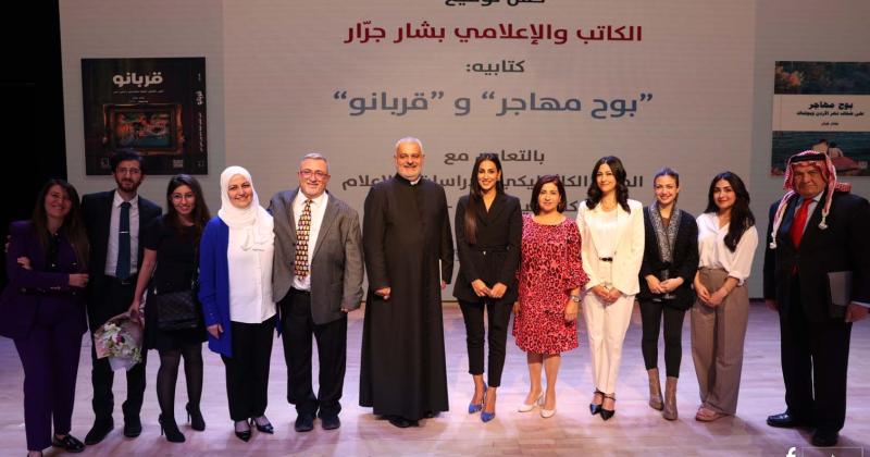 Jordan: Bashar Jarrar launches two books at Terra Sancta College | Abouna