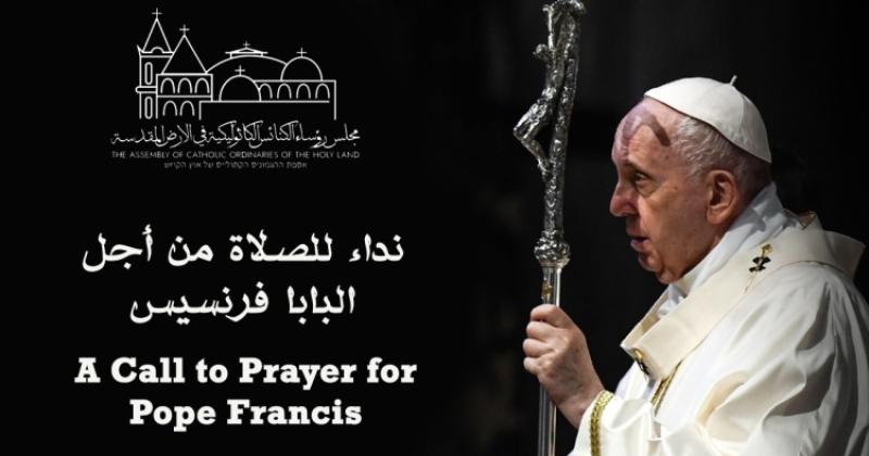 A call to prayer for Pope Francis | Abouna